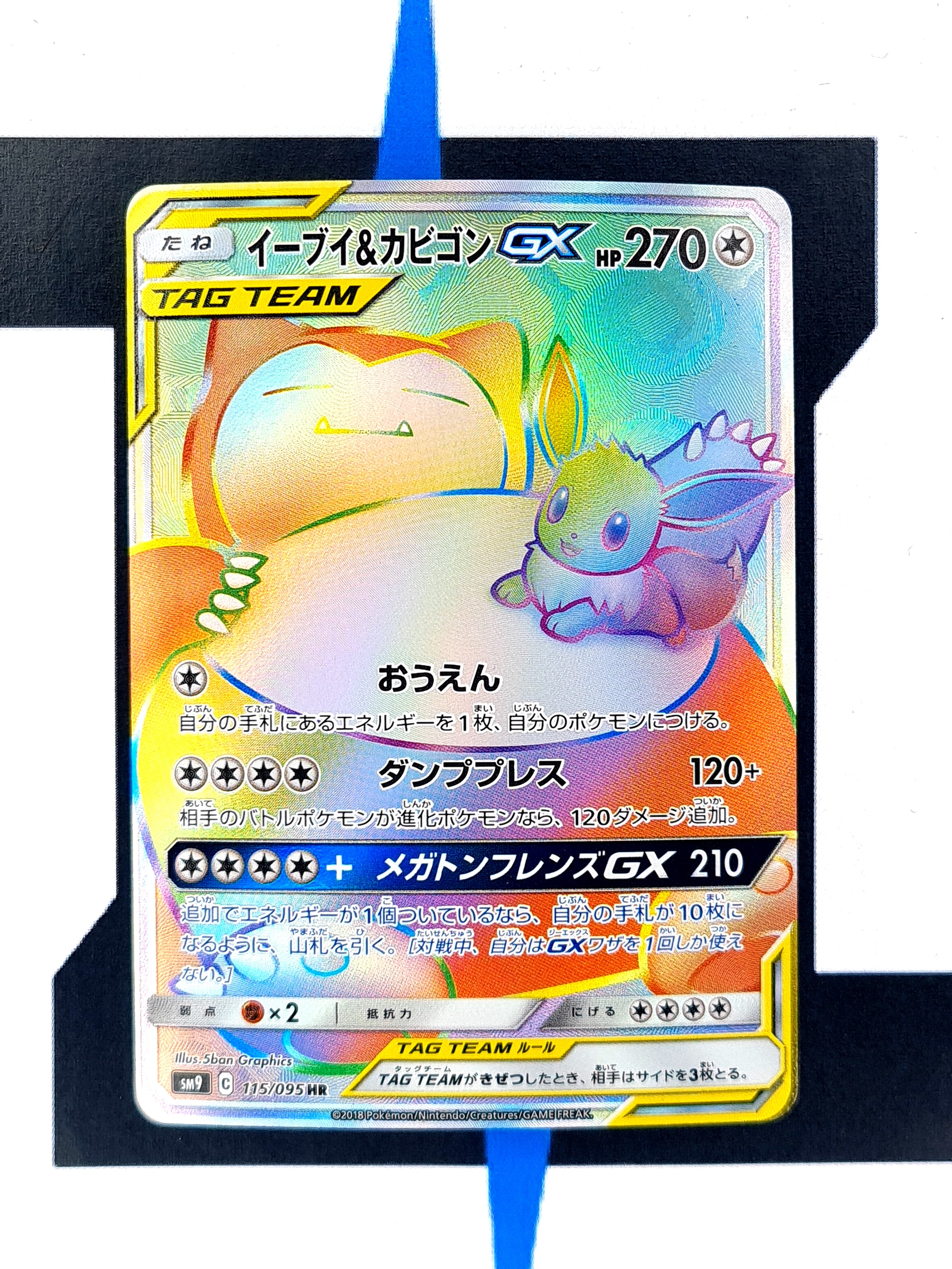 Eevee & Snorlax GX sm9 115 - Pokémon TCG Einzelkarte - Tag Bolt