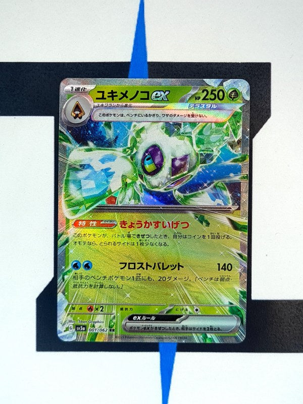 Froslass ex sv3a 001 - Raging Surf japanische Pokemon Karten